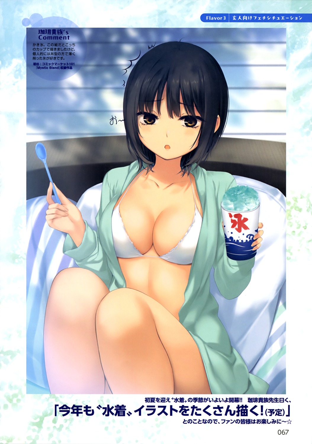 coffee-kizoku aoyama sumika bikini top open shirt swimsuits | #1241720 | yande.re